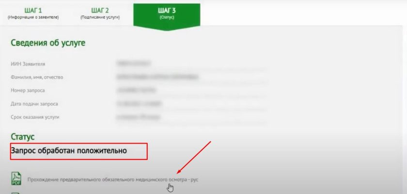 Справка 075/у Что входит в справку Образец (Форма 086у)