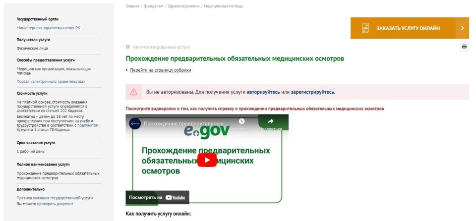 Справка 075/у Что входит в справку Образец (Форма 086у)