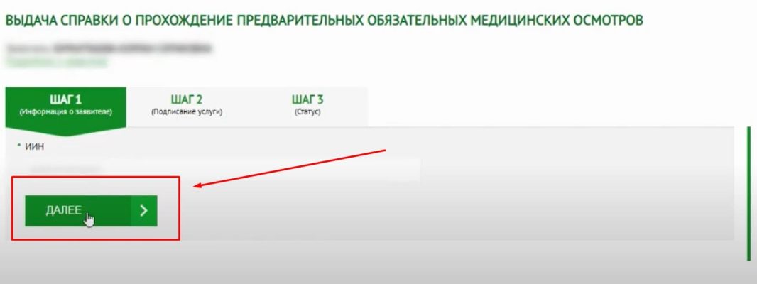 Справка 075/у Что входит в справку Образец (Форма 086у)