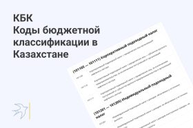 Штатное Расписание РК - образец, пример оформления