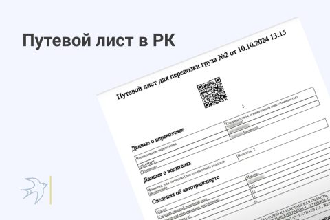 АВР - Акт Выполненных Работ (Форма Р-1) Образец РК