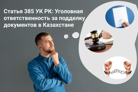 Путевой лист в РК: правила, штрафы и электронный формат | 2025